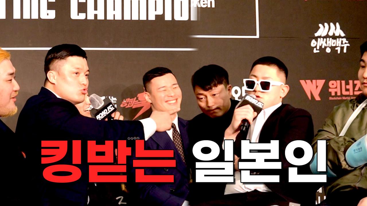 김태인? 나만 신경 써 넌 내일 X졌어 배동현 VS 세키노 타이세이 ROAD FC 063 기자회견 현장 | SOOP VOD