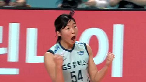 오세연의 연속 서브 득점으로 분위기를 가져오는 GS칼텍스 | SOOP VOD