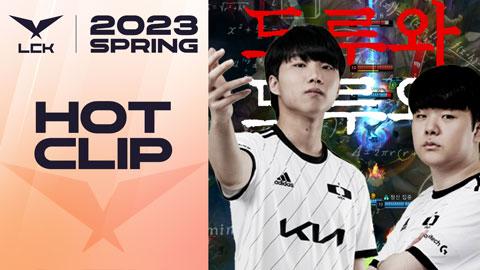 들어와 보던가 | HLE vs DK | SOOP VOD