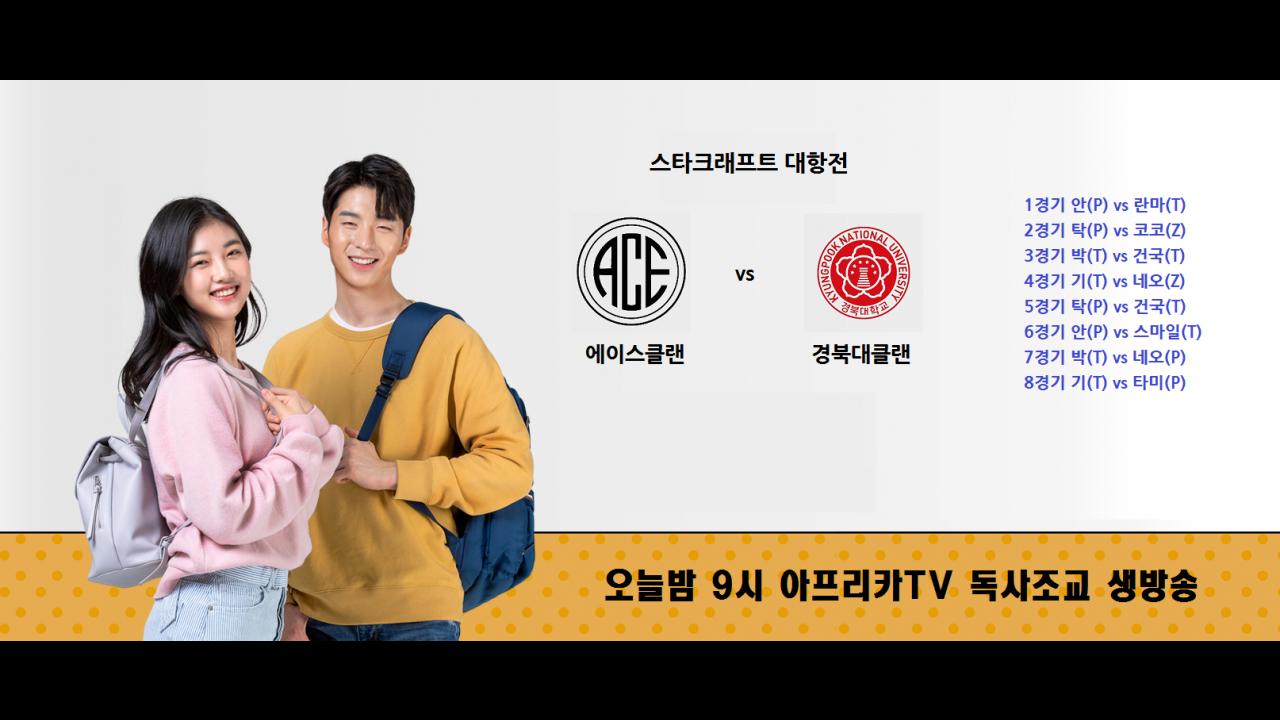 230305 6경기 마일이 개인화면(vs경북대클랜) | SOOP VOD