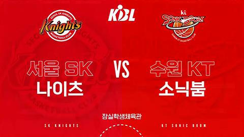 [3월 08일] SK vs KT 경기 하이라이트 | SOOP VOD
