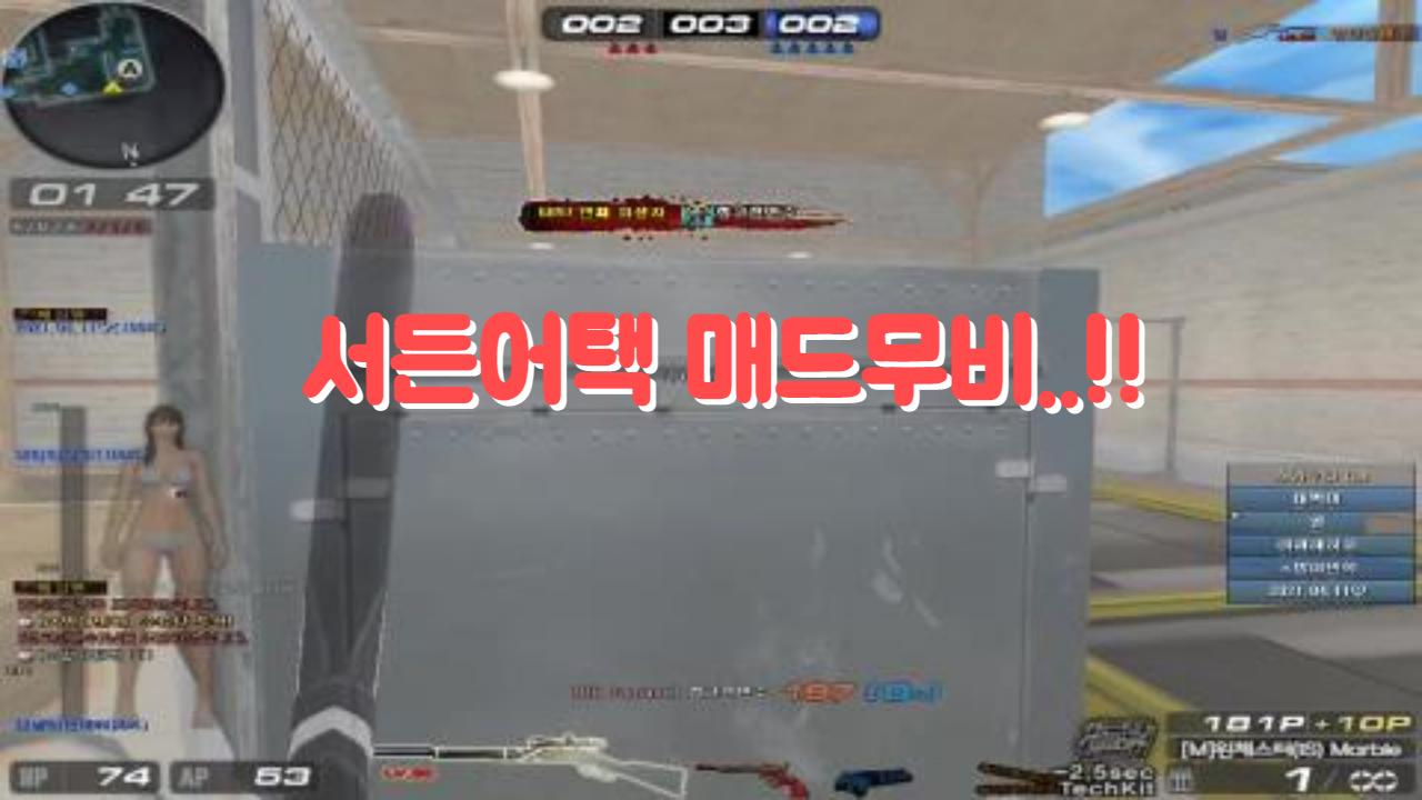 Sudden Attack Mad movie | SOOP VOD