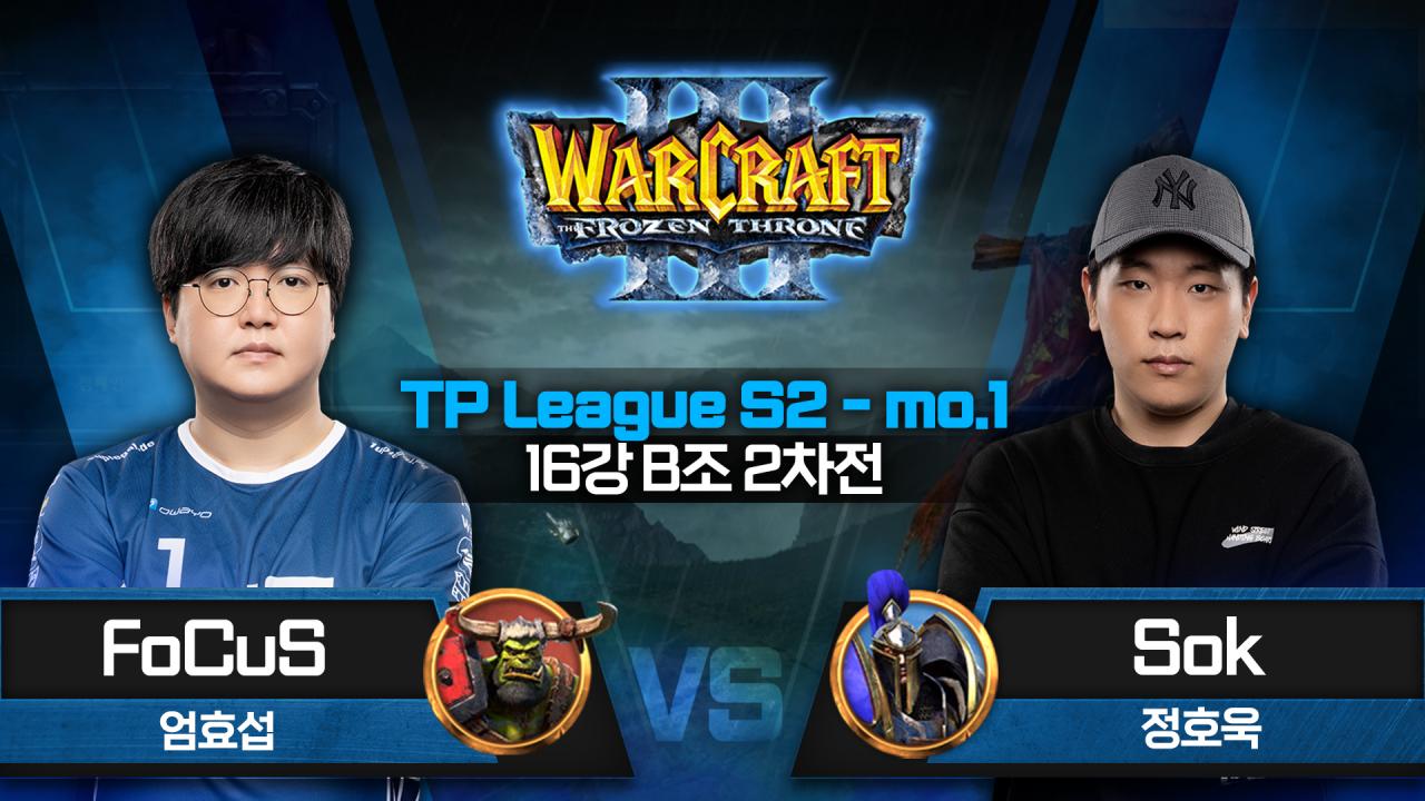 FoCuS(O) vs Sok(H) / 워크래프트3 TP League S2 - Monthly 1 16강 B조 2차전 / Warcraft3 | 아프리카TV VOD