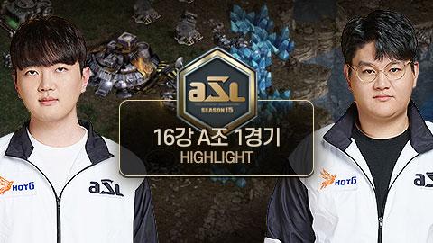 아프리카TV 스타리그(ASL) 16강 A조 1경기 하이라이트 l 3월 22일 | SOOP VOD