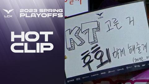 니네가 그렇게 따움을 잘해!? | T1 vs KT | 아프리카TV VOD