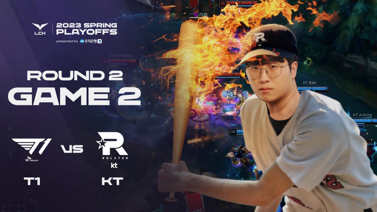 종로 불빠따 | T1 vs. KT 게임2 하이라이트 | 03.25 | 2023 LCK 스프링 플레이오프 2라운드 | SOOP VOD