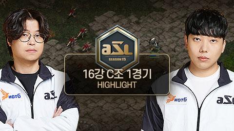 아프리카TV 스타리그(ASL) 16강 C조 1경기 하이라이트 l 3월 28일 | SOOP VOD