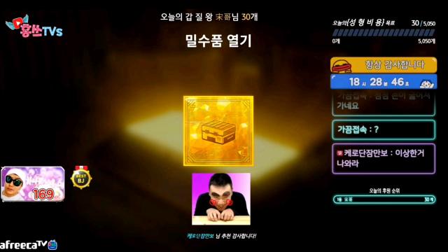 Ep.23 본부장님..기분이 좋은 이유는?? | SOOP VOD