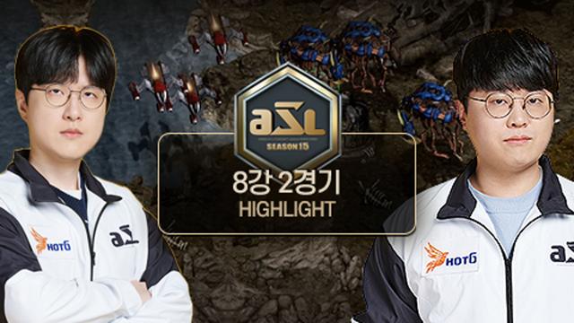 아프리카TV 스타리그(ASL) 8강 2경기 하이라이트 l 4월 4일 | SOOP VOD