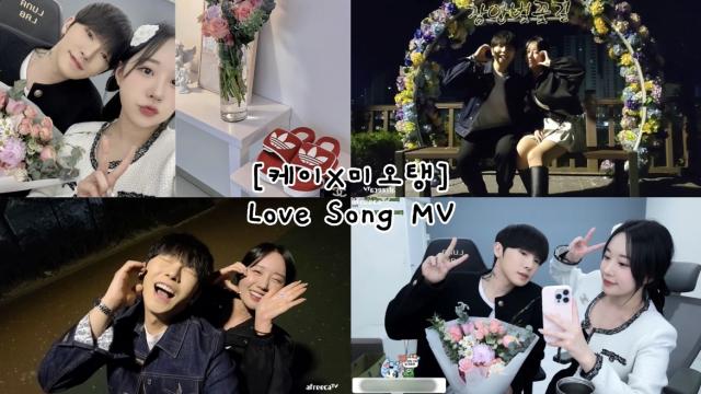 [케이X미오탱] Love Song MV 뮤비 | SOOP VOD