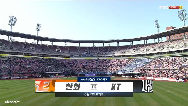 [4월 15일] 한화 vs KT 경기 하이라이트 | 아프리카TV VOD