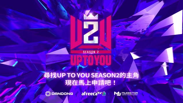 UP TO YOU S2 - Global KPOP Idol Audition | SOOP VOD