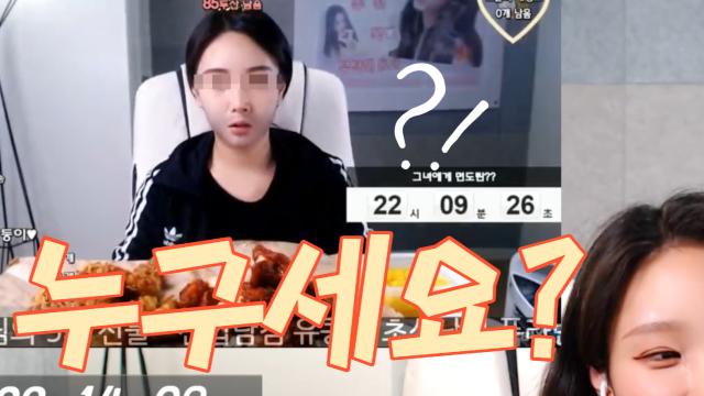 BJ유콩 남자로 변신? | SOOP VOD