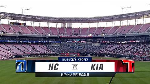 [4월 27일] NC vs KIA 경기 하이라이트 | 아프리카TV VOD