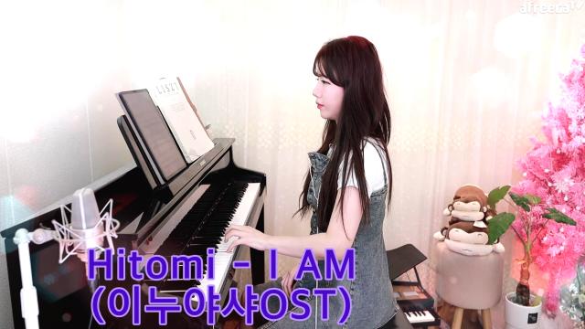 Hitomi - I AM(이누야샤OST) | SOOP VOD