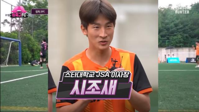 JSA시절 시조새 트슈 축구 | 아프리카TV VOD