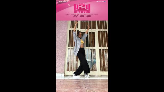 UP TO YOU season 2 audition BTBT dance cover B.I by Nejat Abdela (Ethiopia) | SOOP VOD