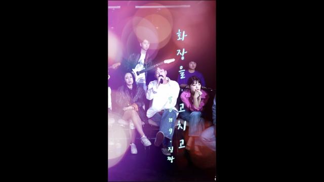 [캐치][최군형 락앤롤][PGW]화장을 고치고 Song.진짱 | SOOP VOD