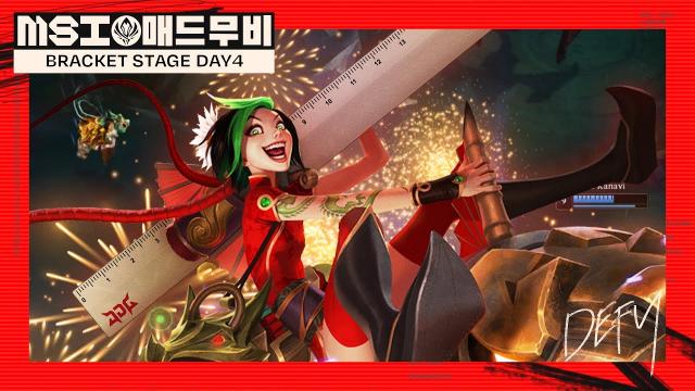 자로 잰듯한 딜각 | 브래킷 스테이지 Day4 매드무비 | 2023 MSI | SOOP VOD