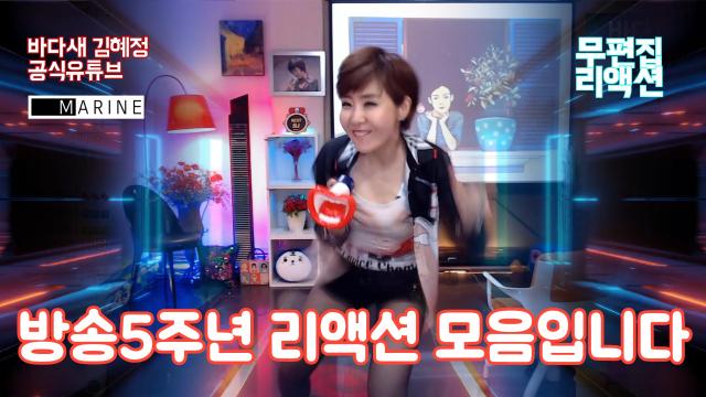 BJ바다새 방송5주년 감사합니다!! | SOOP VOD