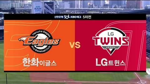 [5월 20일] 한화 vs LG 경기 하이라이트 | SOOP VOD