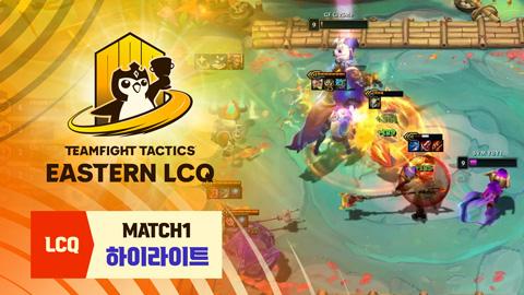 1경기 하이라이트 ㅣ TFT Eastern LCQ | SOOP VOD
