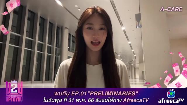 Acare - UP TO YOU Season 2 | 아프리카TV VOD