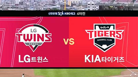 [5월 26일] LG vs KIA 경기 하이라이트 | SOOP VOD