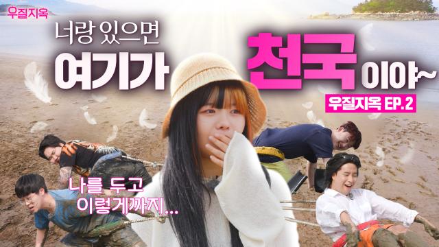 우질이 밖에 모르는 이 바보들! 😚| 우질지옥 EP.2 | FIFA ONLINE 4 | 듀오할까연 | SOOP VOD