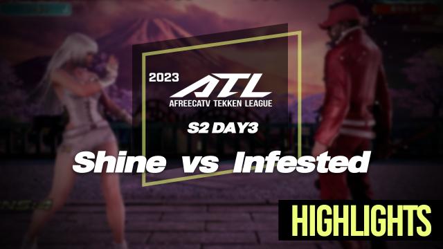 Shine vs DRX | Infested [ATL 하이라이트] | SOOP VOD