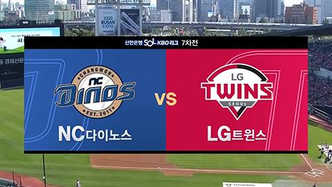 [6월 3일] NC vs LG 경기 하이라이트 | SOOP VOD