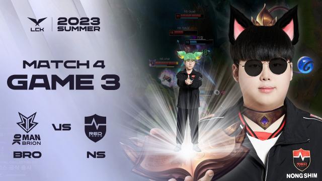 #인간유미시리즈 | BRO vs. NS 게임3 하이라이트 | 06.08 | 2023 LCK 서머 스플릿 | 아프리카TV VOD