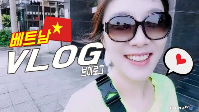베트남 Vlog (feat.또맘) | SOOP VOD