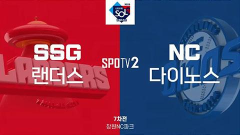 [6월 10일] SSG vs NC 경기 하이라이트 | SOOP VOD