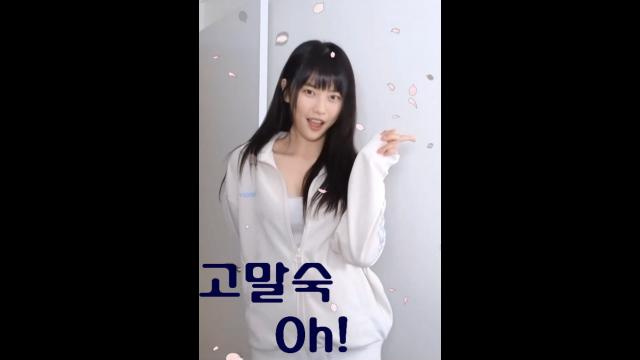 고말숙💕Oh! | SOOP VOD