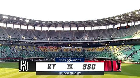 [6월 15일] KT vs SSG 경기 하이라이트 | SOOP VOD