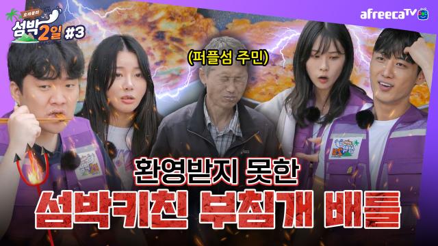[섬박2일 시즌2] 남순X나는상윤 1화 | SOOP VOD