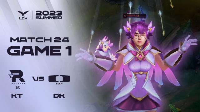 I'm a 귄카 | KT vs. DK 게임1 하이라이트 | 06.22 | 2023 LCK 서머 스플릿 | SOOP VOD