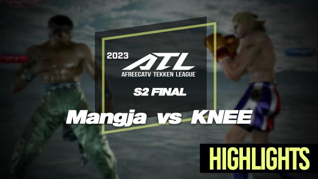 Mangja vs DRX | KNEE [ATL 하이라이트] | 아프리카TV VOD