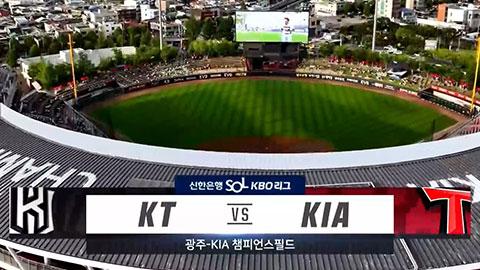[6월 23일] KT vs KIA 경기 하이라이트 | 아프리카TV VOD