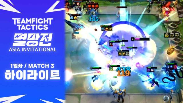 2023 HOT6 TFT 멸망전 아시아 인비테이셔널 1일차 3경기 하이라이트 | 6월 26일 | 아프리카TV VOD
