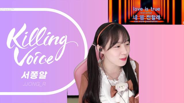 [최가네] 펀치 로꼬 Say Yes Cover By서쫑알 아프리카tv Vod