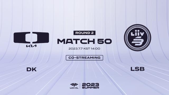 DK vs LSB Match50 | 07.07 | 2023 LCK CL 서머 스플릿 | 아프리카TV VOD