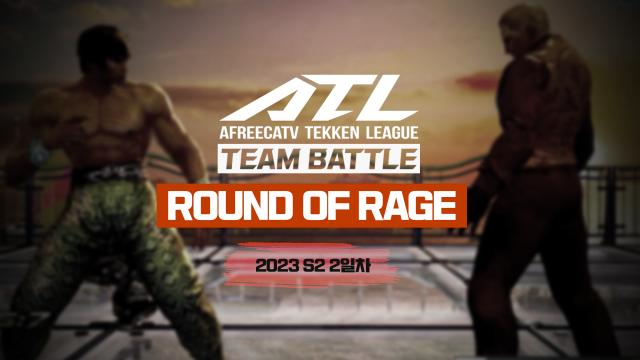 Mangja vs Meo-IL [ATL RoR] | SOOP VOD