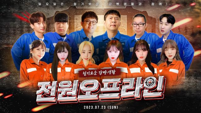 철기빵 VS DP 스타대전 | SOOP VOD