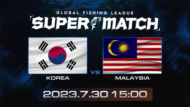GFL SUPER MATCH KOREA vs MALAYSIA | SOOP VOD