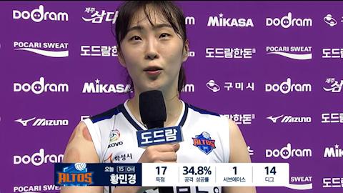 오늘 경기의 MVP, 황민경 선수 인터뷰 | 아프리카TV VOD