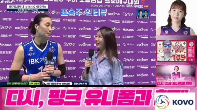 IBK기업은행 표승주 인터뷰 | SOOP VOD