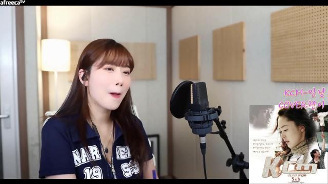 KCM-안녕COVER.핸이 | 아프리카TV VOD
