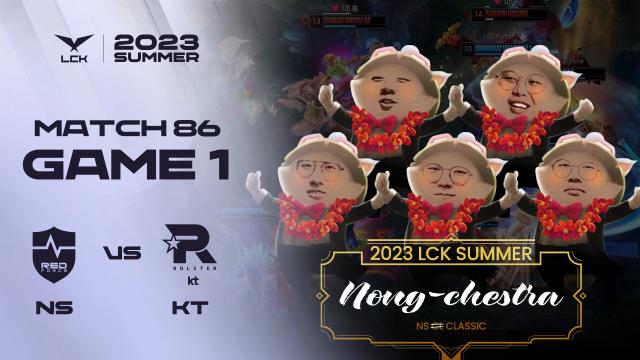 농심 CLassic | NS vs. KT 게임1 하이라이트 | 08.04 | 2023 LCK 서머 스플릿 | SOOP VOD